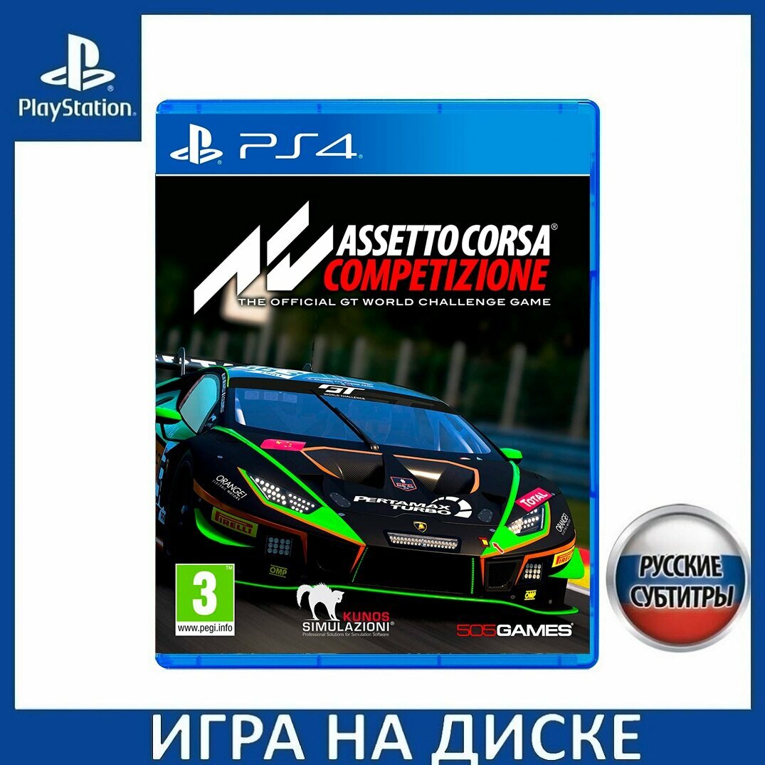 Игра Assetto Corsa Competizione (PS4) Русские субтитры, диск