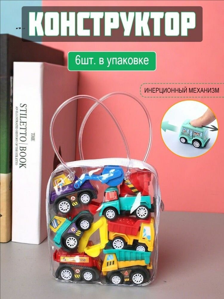 Игрушечная машинка