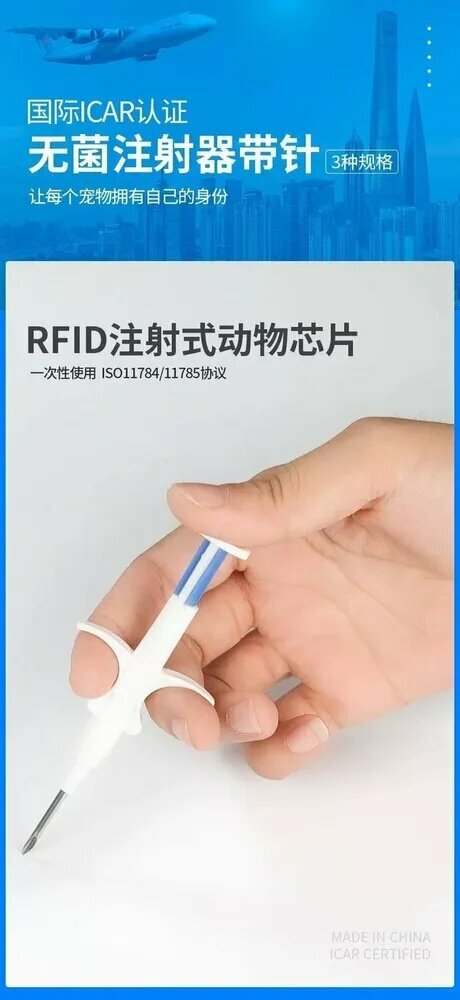 Имплантируемый RFID-чип для животных (свиньи, крупный рогатый скот, овцы, лошади), стерильный биостеклянный транспондер, 134.2 кГц, ISO11784/11785, 15-значный код, 5 лет работы