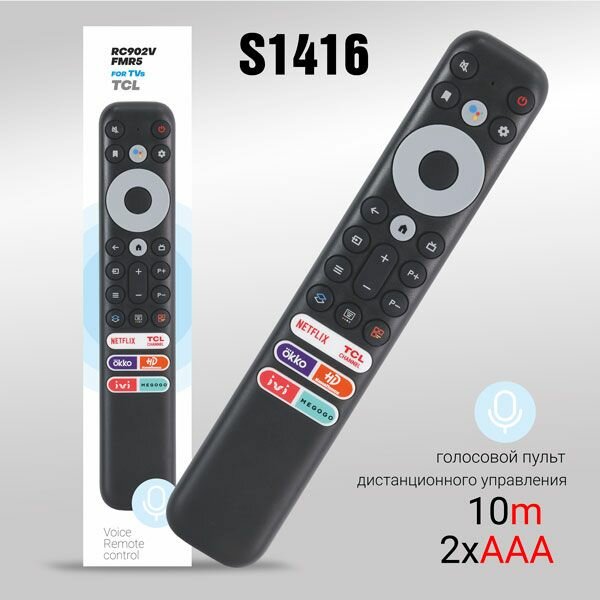 Голосовой пульт LP RC902V-FMR5 для телевизоров TCL универсальный