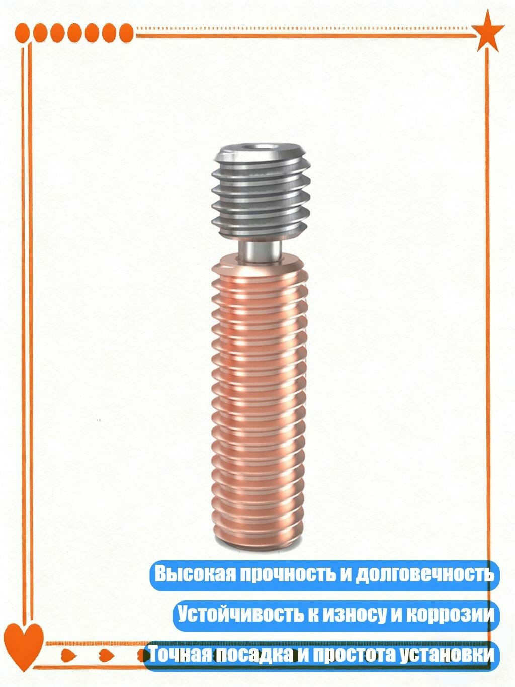 Биметаллический тепловой узел для E3DV6, Ender3, CR10, CR6SE, MK8 Биметаллический