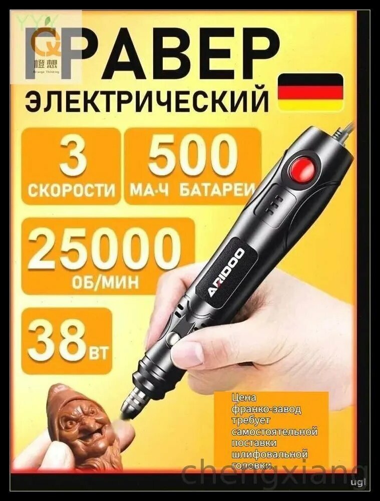 Эксклюзивный гравер