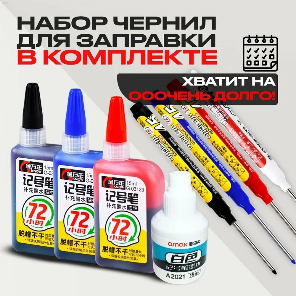 Маркер строительный — фото 1