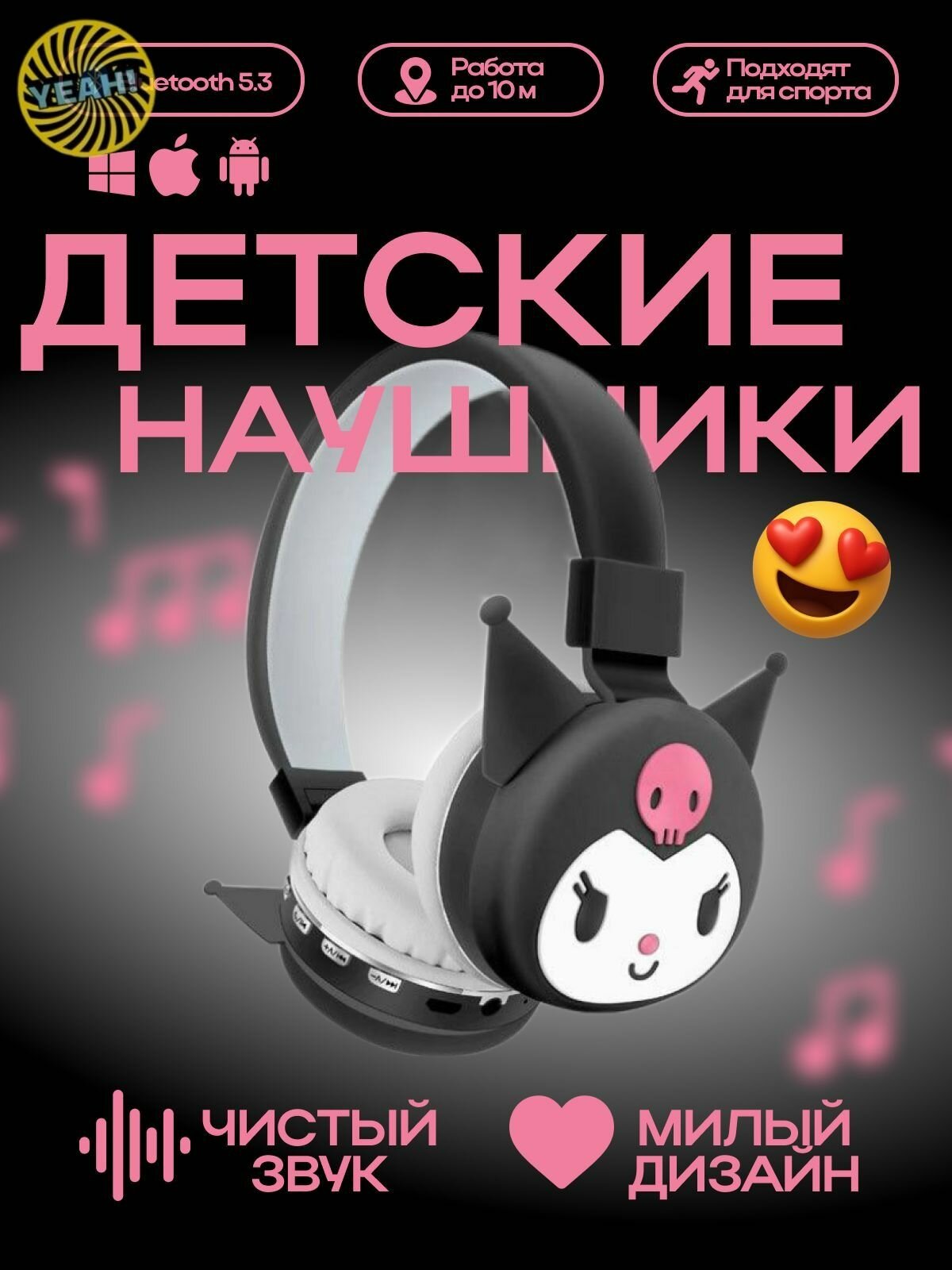 MiniFreude Наушники с микрофоном, Bluetooth, microUSB, черный