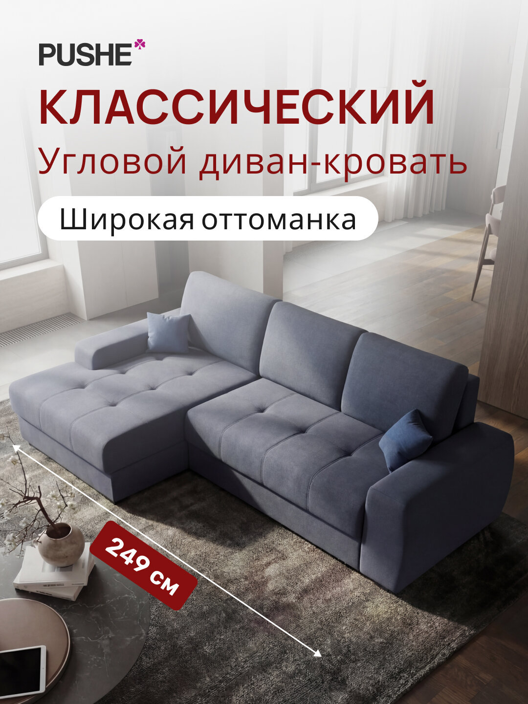 Диван угловой 4Home Элион, велюр Amigo Navy, диван раскладной большой, механизм еврокнижка, диван кровать в гостиную