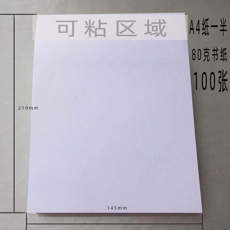 Бесплатная доставка A5 липкие заметки, рвущиеся и клейкие, большого размера, для подготовки к экзаменам, самоклеящиеся, простые, большой емкости