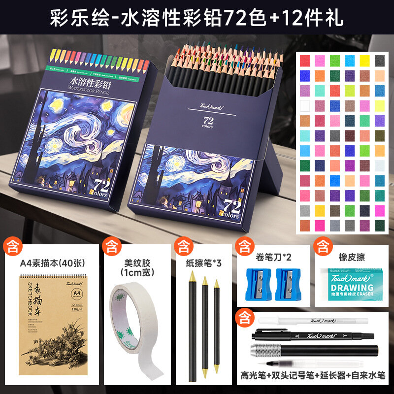 Цветные карандаши Touchmark для студентов-художников, масляные и водорастворимые цветные карандаши, 48 цветов, 72 цвета, 120 цветов, карандаши для студентов