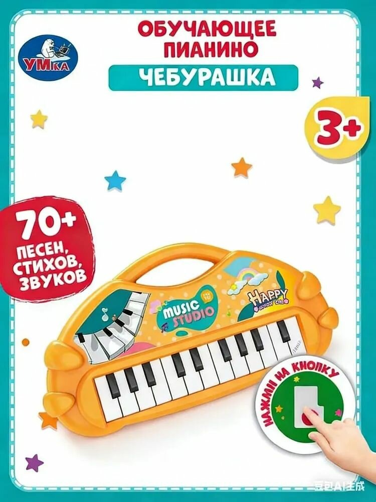 Детское музыкальное пианино, подходящее для младенцев, цифровой синий трактор Umka/интерактивная развивающая игрушка, детский синтезатор пианино