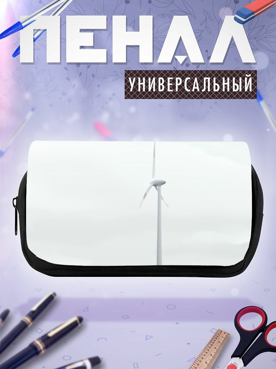 Школьный пенал ветровая турбина ветряная мельница
