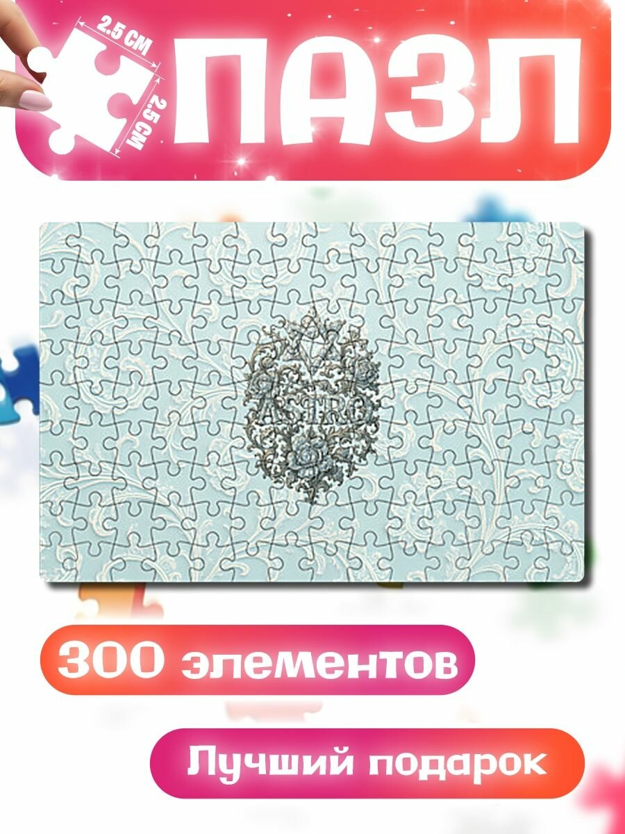 Пазлы для детей и взрослых Astro логотип группы с розами и листьями