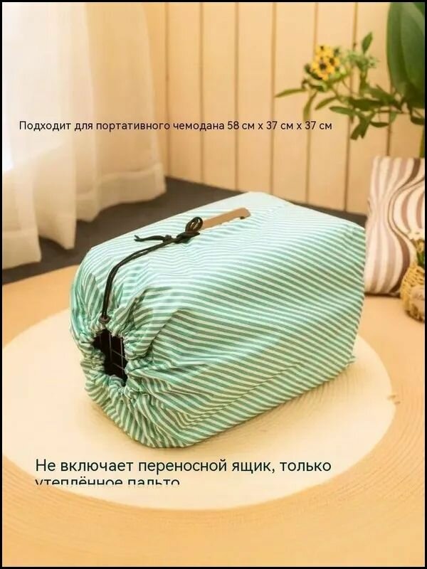 Чехол для переноски