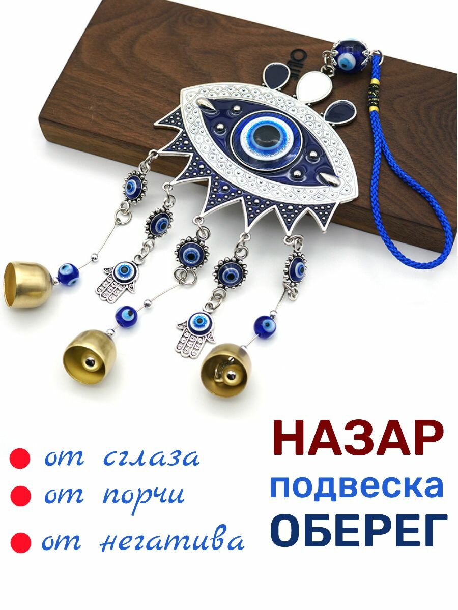 Подвеска Basket