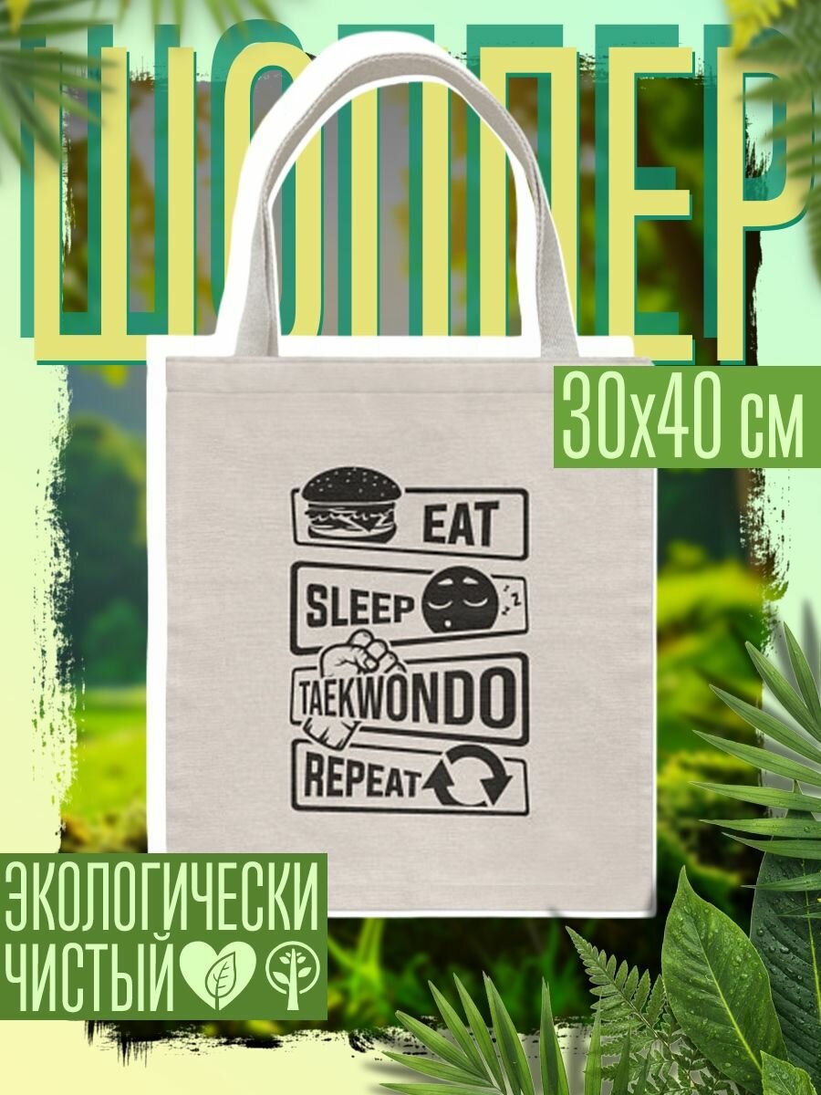 Сумка шоппер