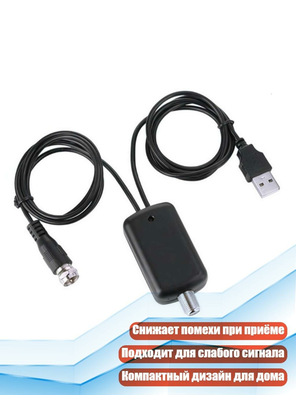 Усилитель для телевизионной антенны