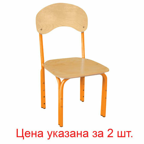 Стулья детские "Яшка", комплект 2 шт, регулируемые, рост 1-3 (100-145 см), фанера/металл, оранжевый