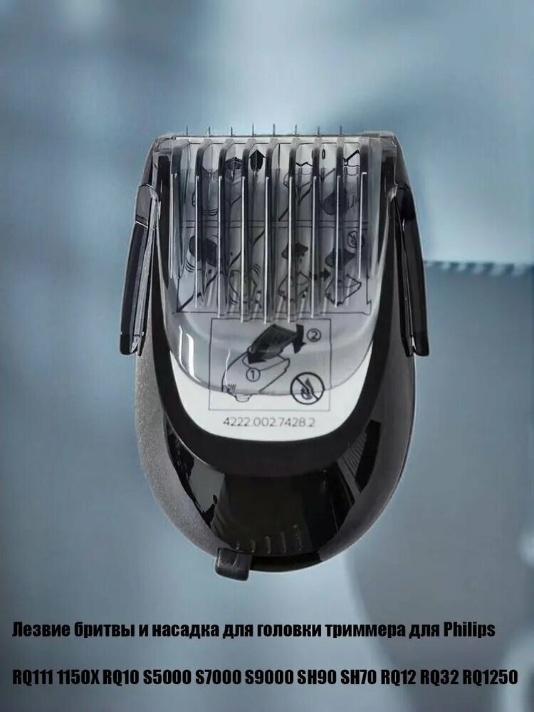 Эксклюзивная насадка и режущий блок для триммера Philips RQ111 1150X RQ10 S5000 S7000 S9000 SH90 SH70 RQ12 RQ32 RQ1250