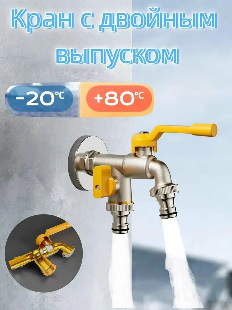 Уличный морозостойкий кран, для сада, мойки машины и полива