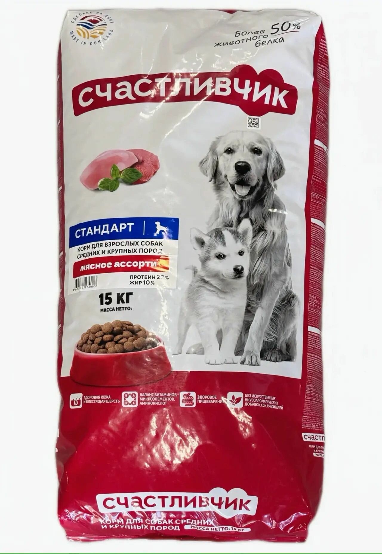 Счастливчик Корм для собак Стандарт Мясное ассорти, 15кг (4083)