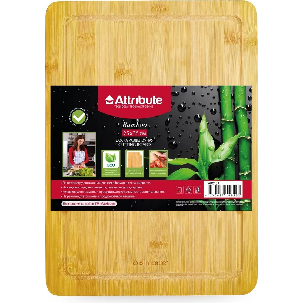 Доска разделочная Attribute BAMBOO 35x25 см ABX153