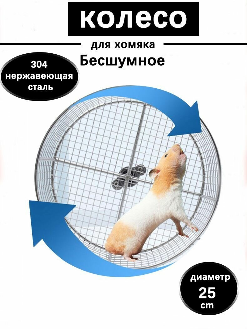 Беговое колесо для животных