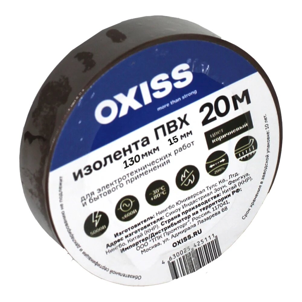 Изолента ПВХ Oxiss 130 мкм 15мм х20м, коричневая 4630025424473