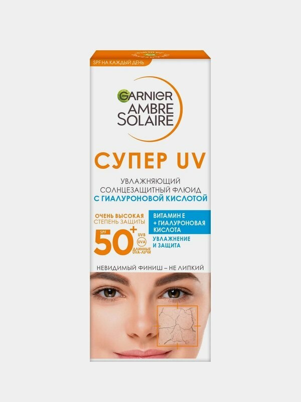 Флюид солнцезащитный Garnier Ambre Solaire SPF 50+, 40 мл