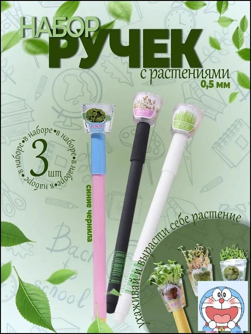 Набор ручек Гелевая, Шариковая, толщина линии: 0.5 мм, цвет: Черный, 3 шт.