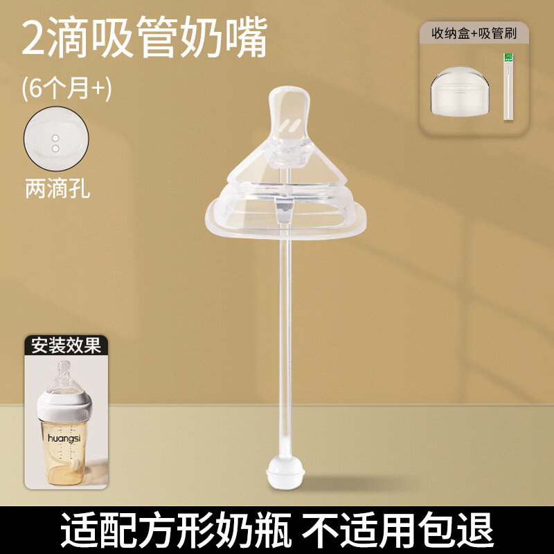 Подходит для аксессуаров бутылочек Hegen, прямая питьевая трубочка, крышка, соска-утка, гравитационный шар, крышка для воды, ручка