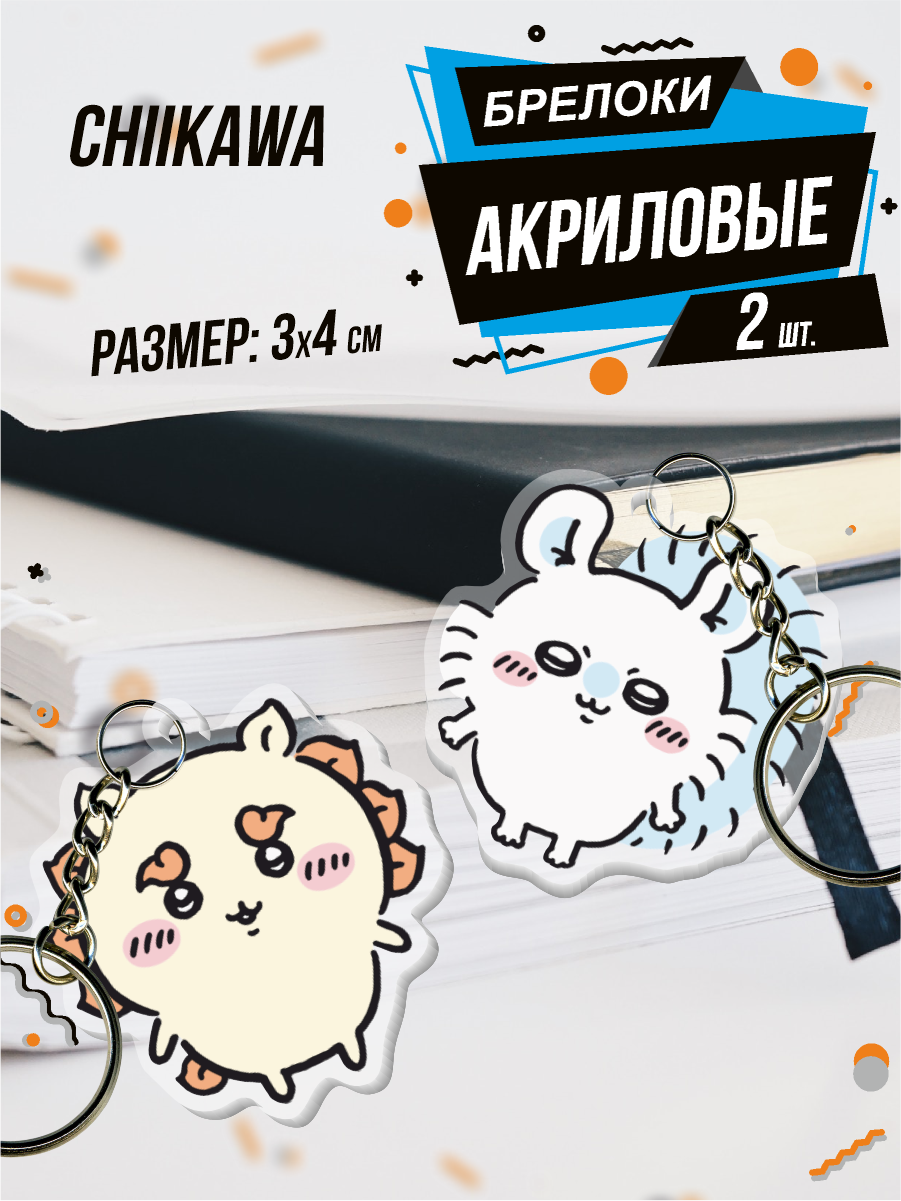 Брелок