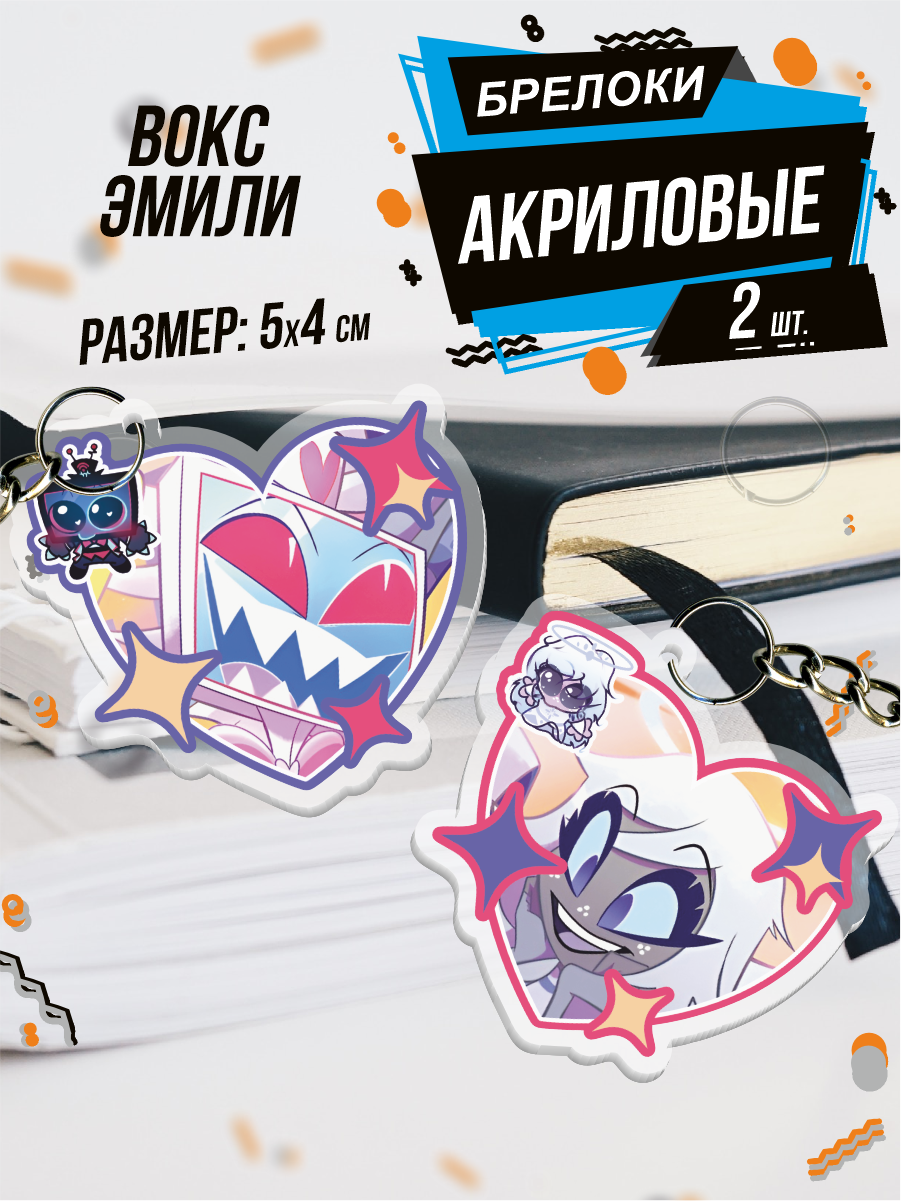 Брелок
