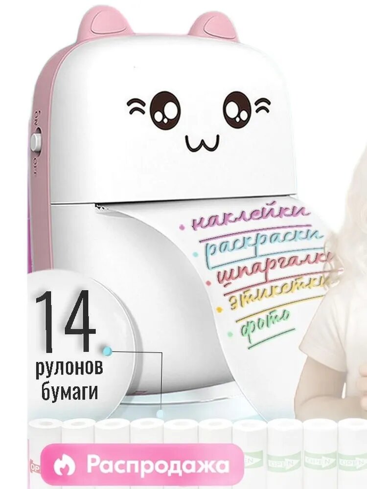 Мини-принтер, термотрансфер, USB Type-C, Bluetooth, беспроводная печать