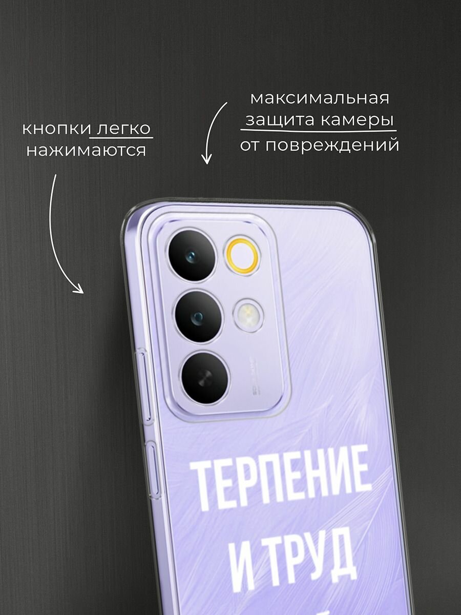 Чехол на Realme C85 / Реалми C85 с принтом Все я устала, прозрачный — фото 1