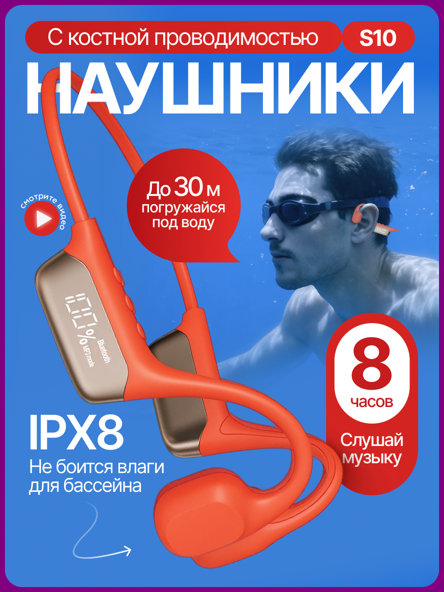 Беспроводные наушники TAYMLUX S10