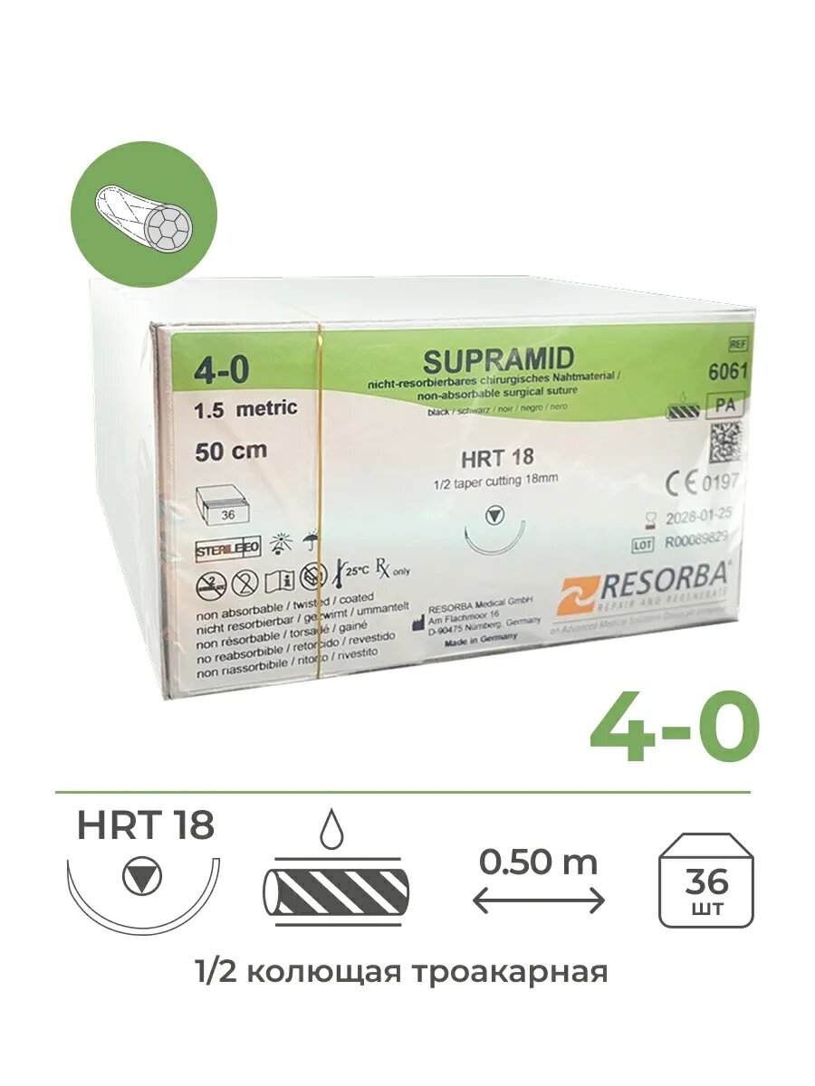 Шовный материал Супрамид 4-0, 18, 4-0, 0.50 m, 36 шт