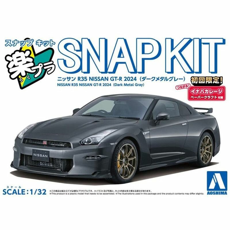 Сборная модель Машинка Aoshima-06545/6/7/8/9 1/32 SNAP KIT Nissan R35 GT-R 2024 car model kit