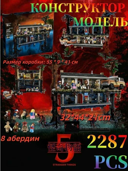 Модель для сборки строительных блоков на тему научно-фантастического сериала "саспенс", 2287 деталей, коллекционные украшения высокой сложности предпочтительны для подарков