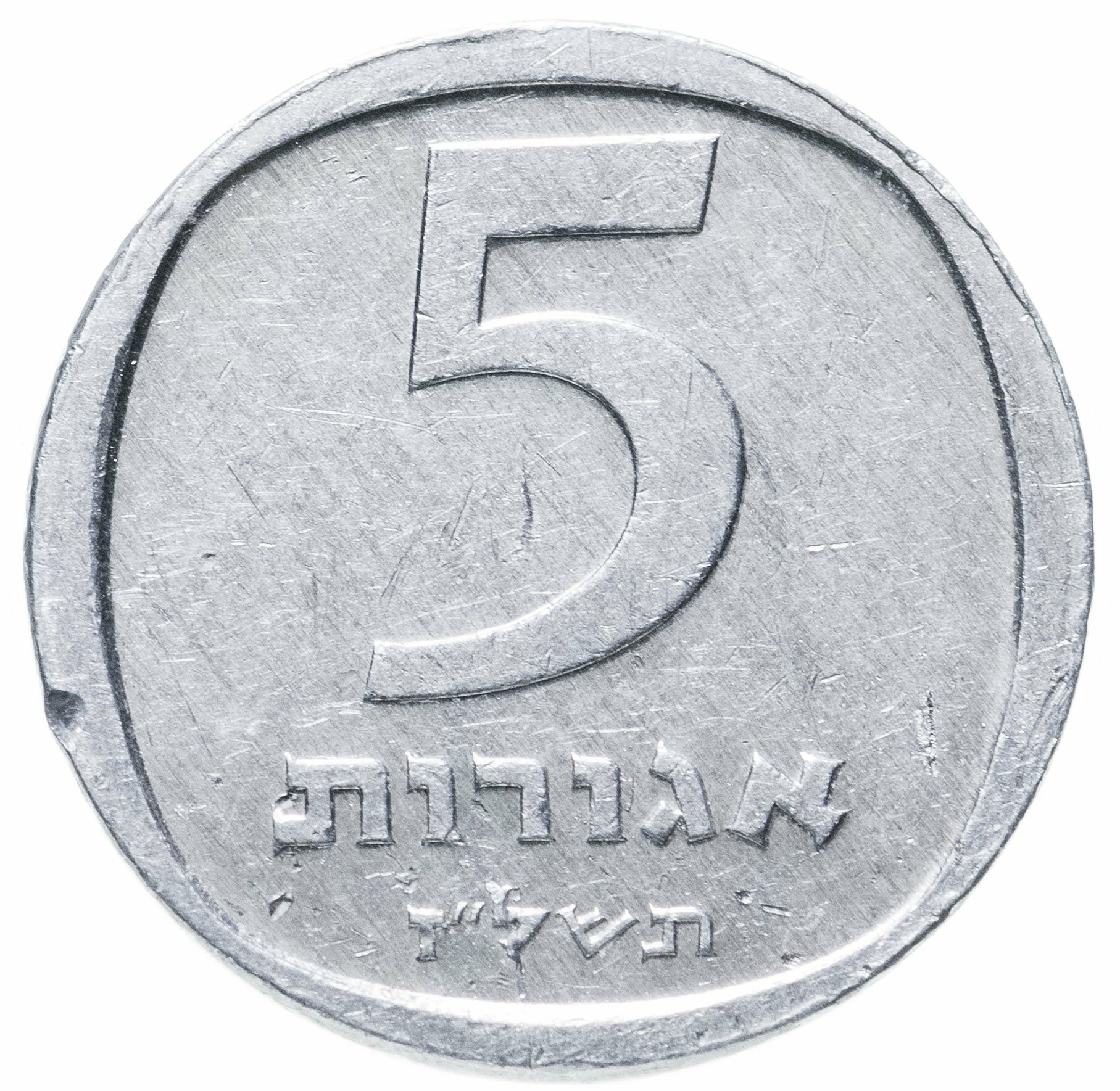 Израиль 5 агорот 1976-1979, Алюминий, в сохранности AU-UNC