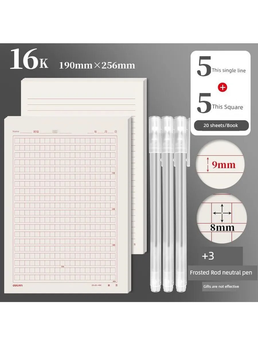 Бумага для писем (5 клетка + 5 линия + 3 ручки)