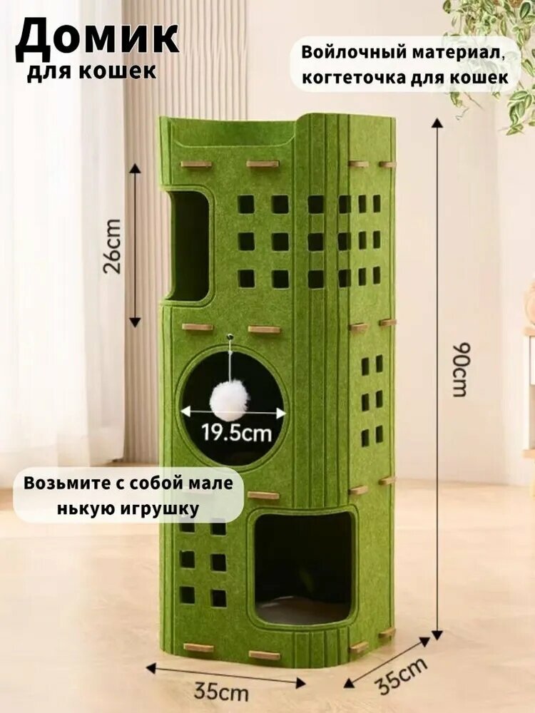Домик для животных, подходящий для кошек и маленьких собак, три этажа, детской кроваткой, когтеточкой и игрушкой для животных