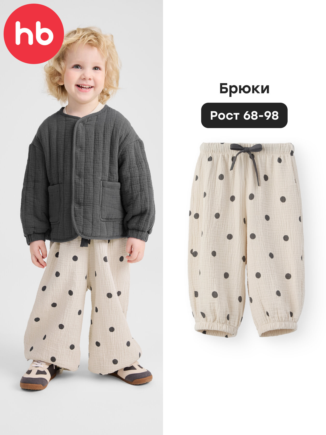 Брюки муслиновые