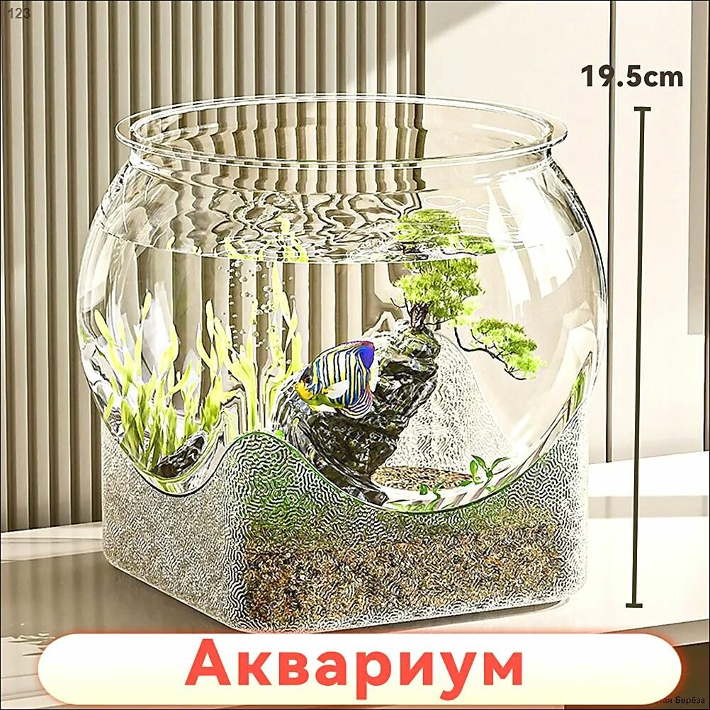 Аквариум для рыб, аквариум, пластиковый, высокой четкости, 23*20