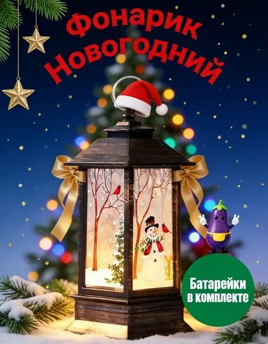 Украшение на праздник новогоднее разноцветный