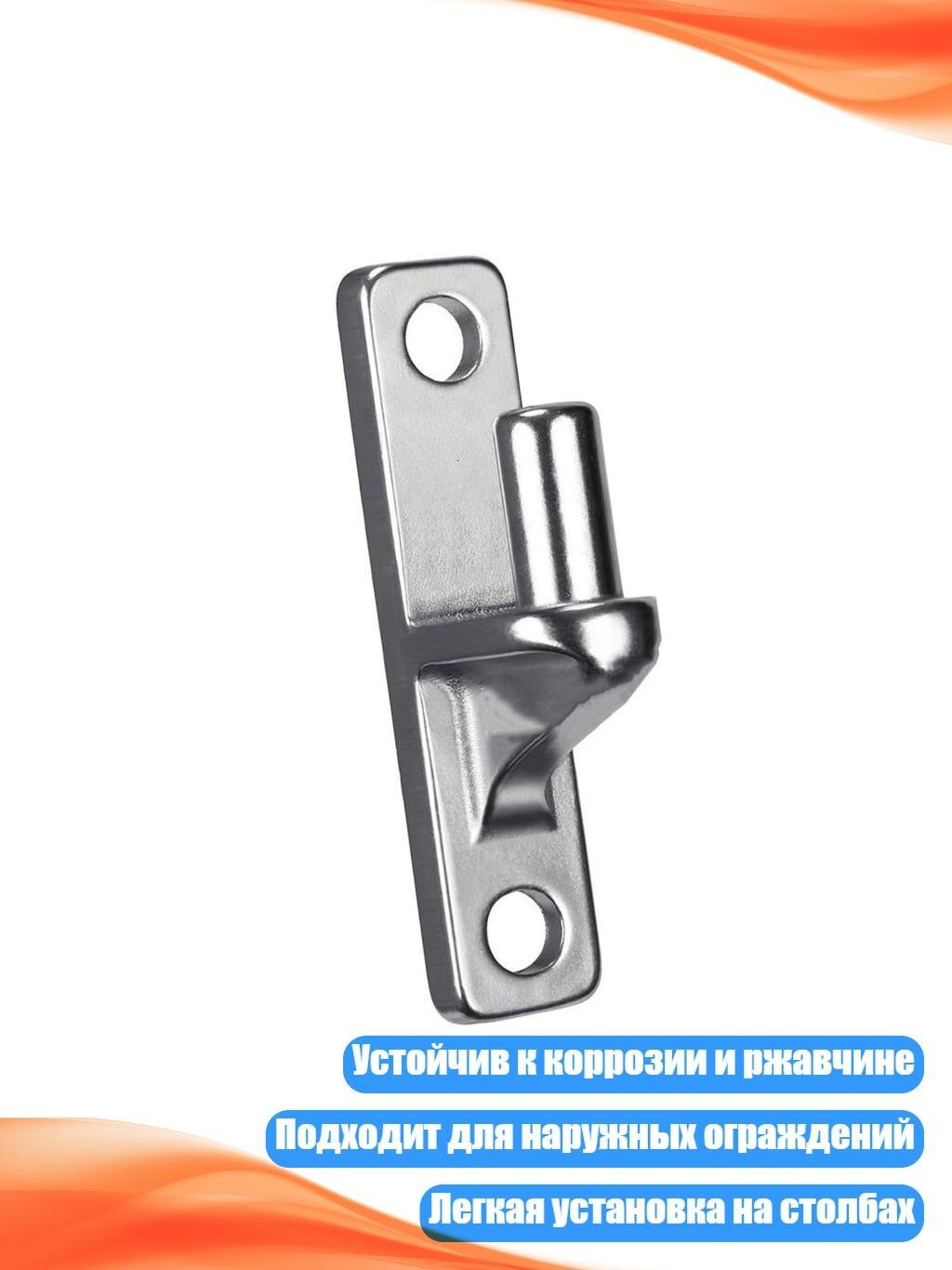 Настенные петли для ворот, Серебряный сингл