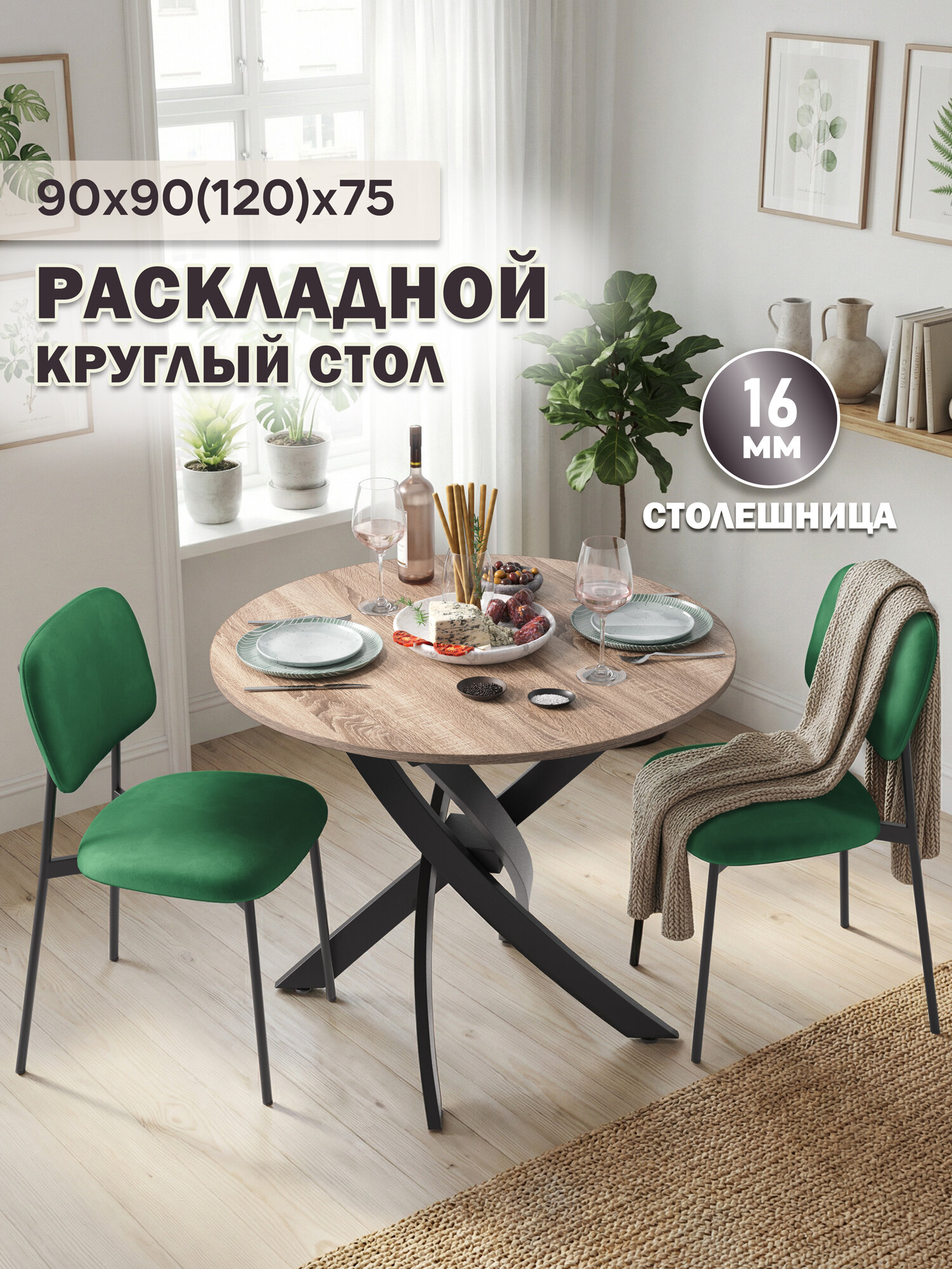 Стол StulStol "Веста", складной, лофт, круглый, металлический каркас, 90х90x75 см