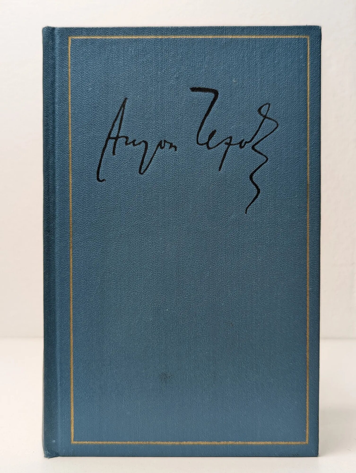 Антон Чехов. Полное собрание сочинений и писем в 30 томах. Сочинения в 18 томах. Том 18 Чехов Антон Павлович 1982