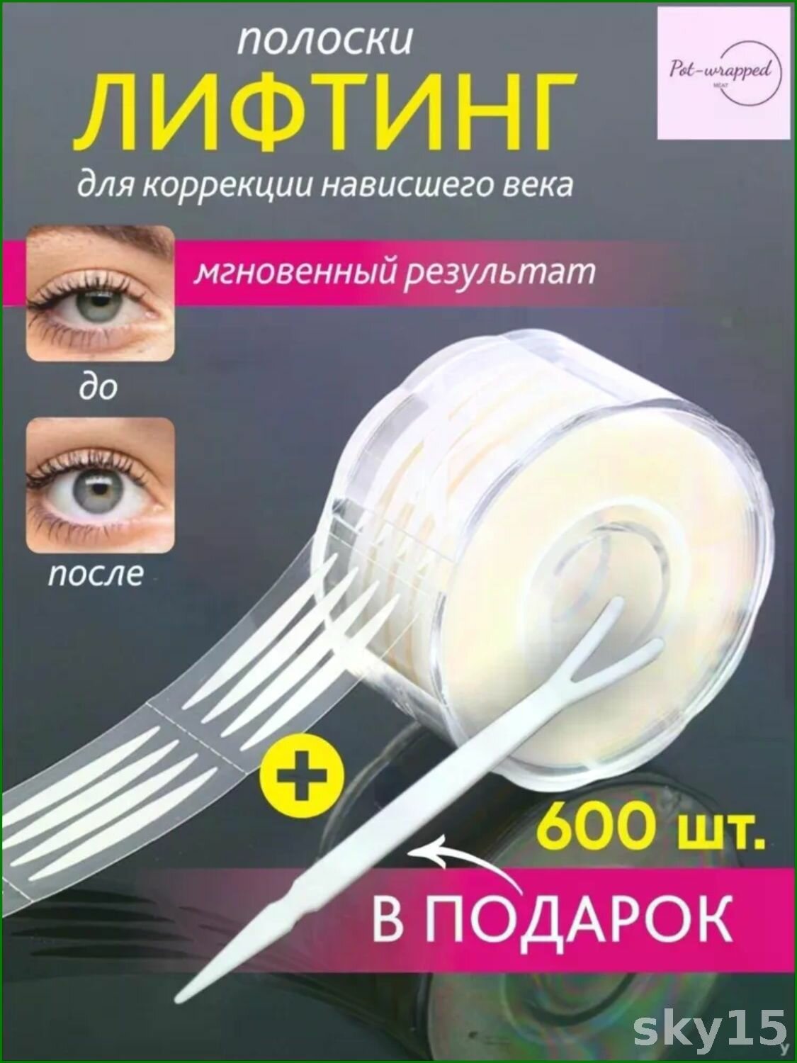 Лифтингполоски эксклюзивные для лица