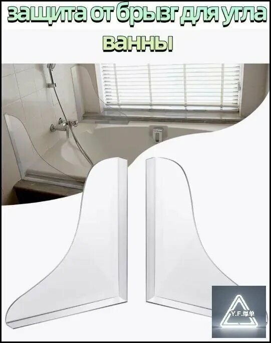 Акриловая брызгозащищенная крышка для душа с водонепроницаемой перегородкой без гвоздей