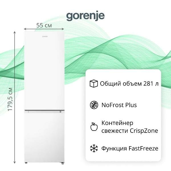 Холодильник Gorenje NRK418FEW4