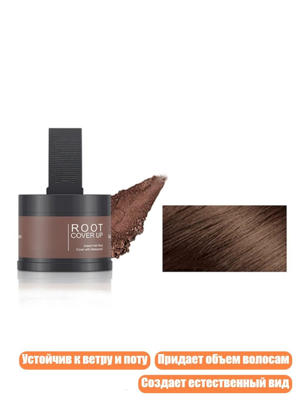 Пудра для корней волос, Адзума браун