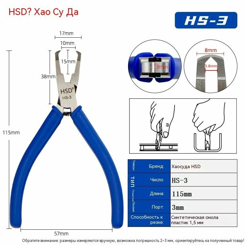 Узкие ножи HSD HS-3 с микрозакругленным лезвием, 4,5 дюйма (ширина лезвия 3 мм)